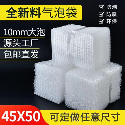 45x50cm100个加厚防震大气泡袋定做打包装膜小泡沫袋泡泡袋子