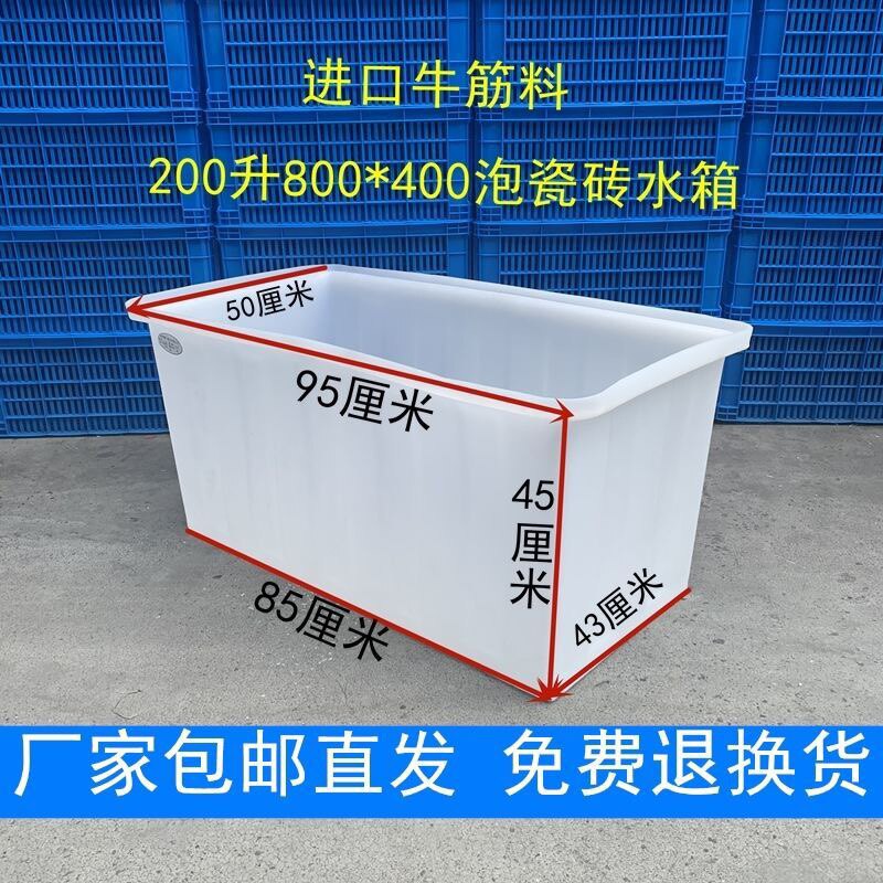 耐磨泡8040瓷砖水箱地板砖浸泡特厚牛筋塑料水箱储水方箱家用工地