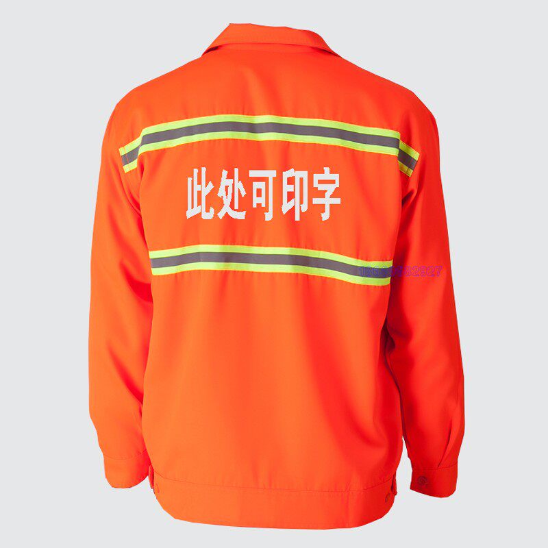 环卫套装工作服反光长袖园林施工套装道路施工警示服安全服印字