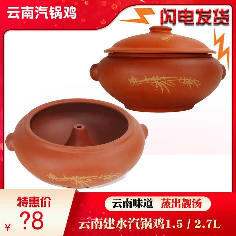 胆盖配件电汽鸡汽锅家用紫砂蒸气鸡锅底锅2.7L升陶瓷砂锅商用1.5L