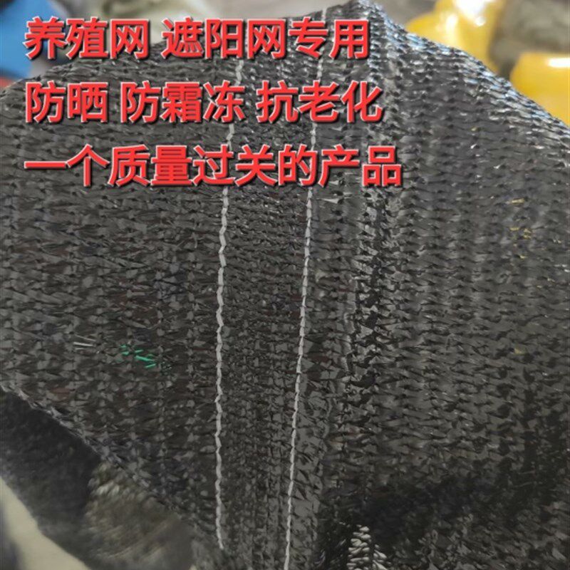 农用大棚遮阳网 遮阴网 羊肚菌遮阳网 加密加厚遮阳网 黑色隔热网