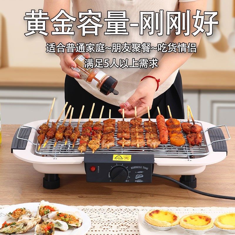 烧烤炉家用电烧烤炉无烟室内烤串机多功能电烤盘小型烤肉炉子工具