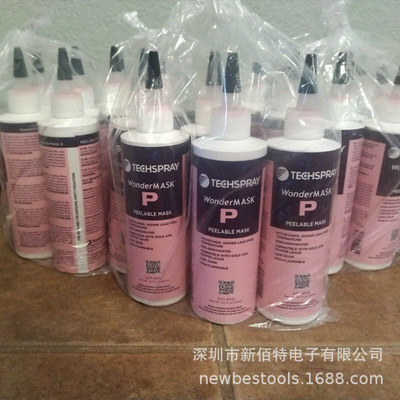 WonderMASK PX 可剥离阻焊膜2222-8SQ CHEMASK CM8遮蔽胶手撕阻焊