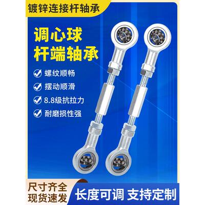 正反螺纹鱼眼杆端关节轴承拉杆SI12调心球双列球头万向摆动高速接