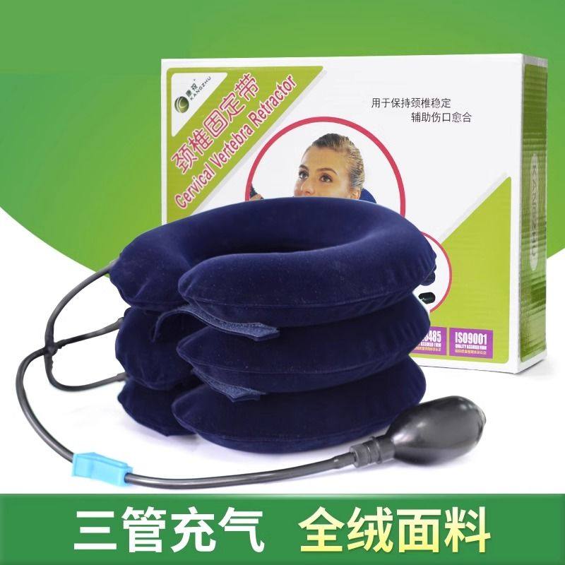 颈椎牵引器三管充气颈部支撑矫正器全绒面料按摩器材