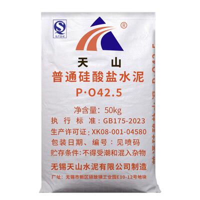 普通硅酸盐水泥po42.5大学试验修补漏洞快干硬早强建筑用天山水泥
