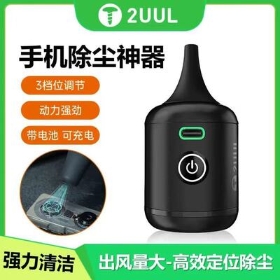 2UUL暴力电动皮老虎BBNano3档位调节相机清洁除尘强力吹气神器