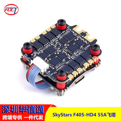 SkyStars F4飞控 F405-HD4 55A飞塔 4合1电调 3-6S支持OSD 穿越机