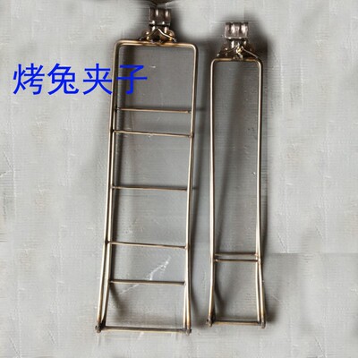 不锈钢挂式手撕烤兔夹加粗大小号850型烤箱24型烤炉把手架子夹板