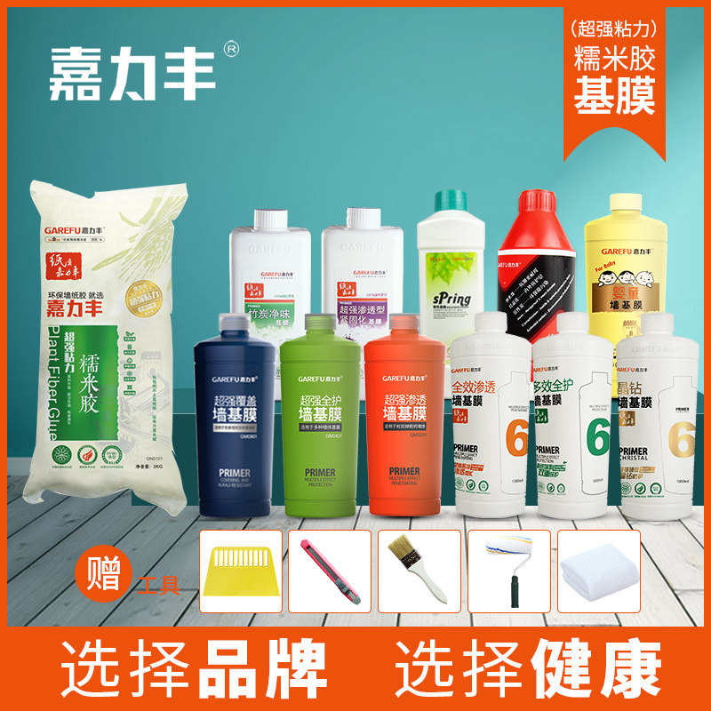 嘉力丰可调糯米胶基膜套装粘力壁纸胶墙纸胶水粘壁画壁布墙布辅料