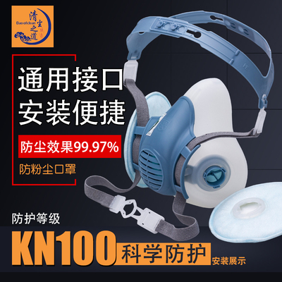 宝顺安KN100防尘口罩防粉尘灰粉煤矿装修水泥打磨3203个人版滤棉