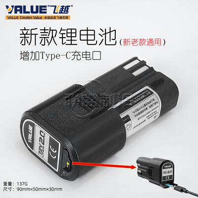 飞越锂电扩口器VEF-1/2S空调铜管扩管器配件夹头锂电池充电器箱子