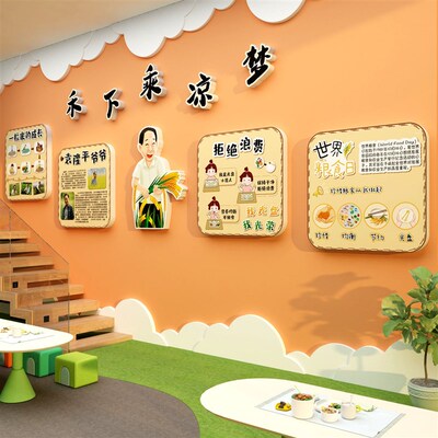 一粒米的故事禾下乘凉梦环创幼儿园走廊楼梯墙面装饰文化主题成品