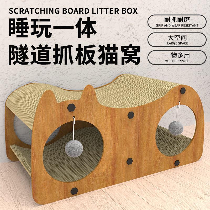 创意隧道猫抓板猫耳款带球双层玩睡一体猫抓板不掉屑四季宠物用品