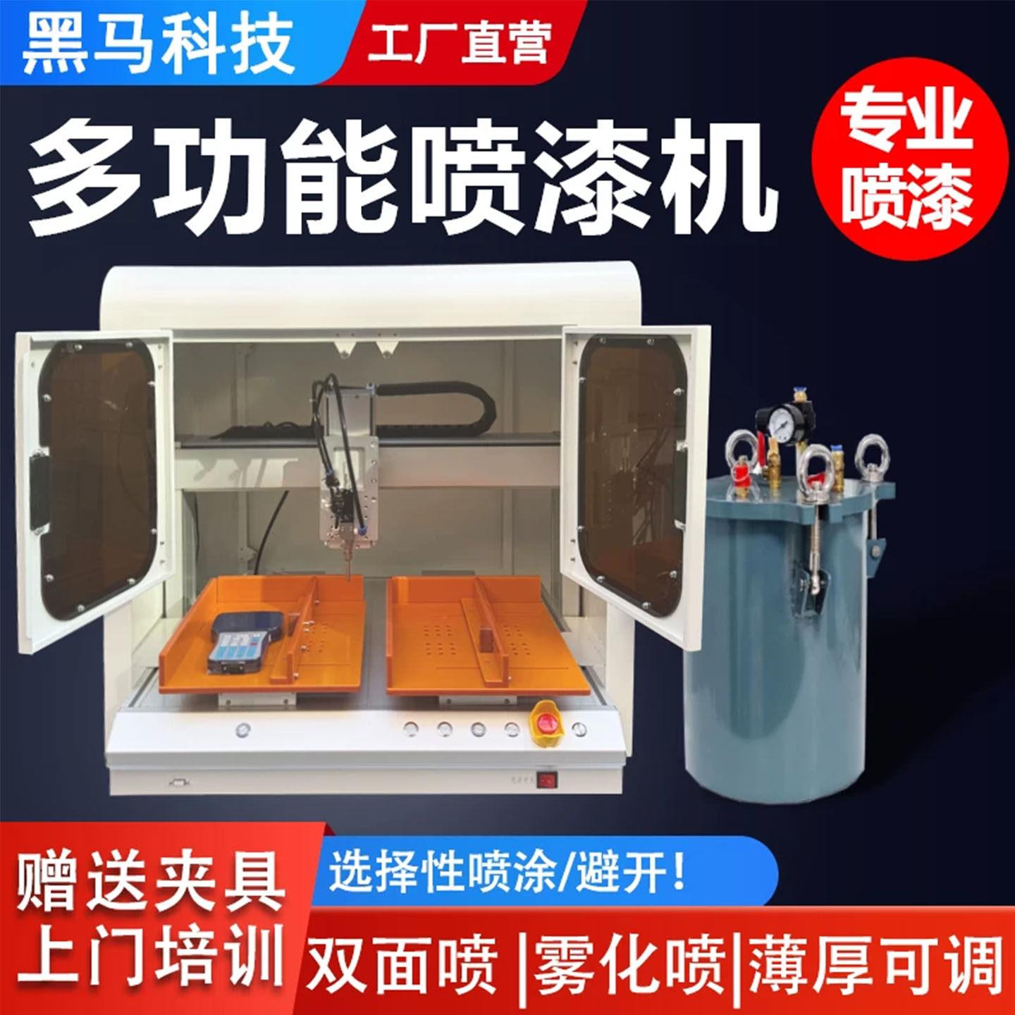 全自动三防漆涂覆机 PCB线路板喷涂机UV胶电动喷漆机 树脂喷胶机