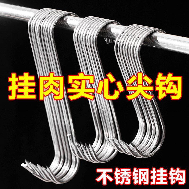 不锈钢s型挂钩挂香肠腊肉厨具房大号多功能免打孔金属铁钢管勾子