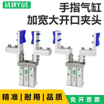 机械手手指加宽加长机械手平行夹爪MHZL2-16D/20D大开口可调夹具