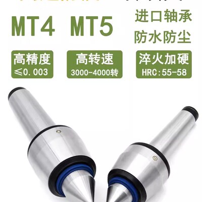 高速防震回转顶尖进口轴承莫氏MT4 MT5号数控车床尾座顶针活顶尖