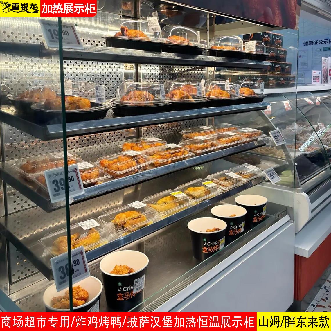 超市开放式烤鸡烤鸭炸鸡加热柜披萨汉堡恒温柜面食风幕保温展示柜