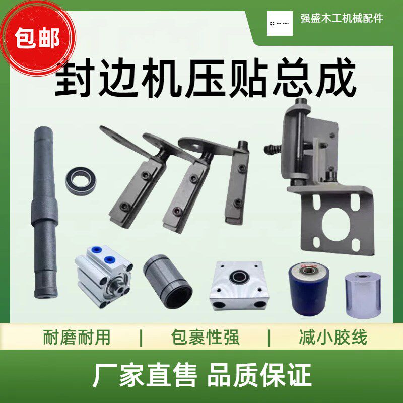 极东南兴封边机橡胶压轮新封边条压紧橡胶轮压贴轮压带轮木工机械