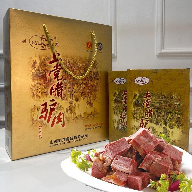山西特产上党世龙腊驴肉真空即食礼盒送礼正宗卤肉特色小吃下酒菜