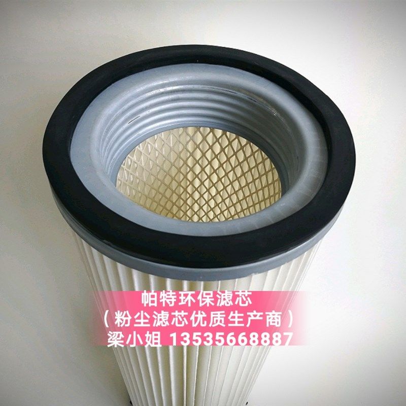 螺牙螺纹除尘器滤芯滤筒工业脉冲除尘滤芯滤筒玻璃纤维滤筒空气粉