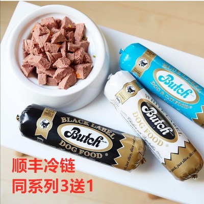 Butch布奇新西兰进口宠物鲜肉卷猫咪狗狗深海鱼牛肉羊肉鸡肉肉肠
