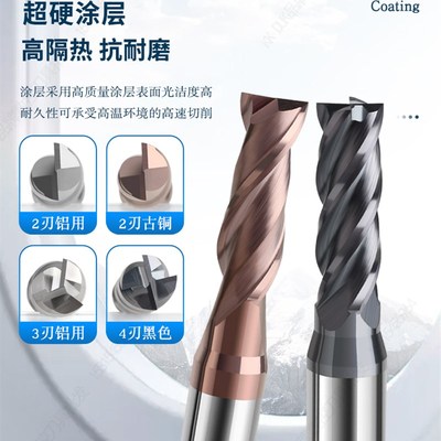 钨钢立铣刀2刃3刃4刃6.95 7.05 7.1 7.15 7.2 7.25 7.3 7.35 7.4