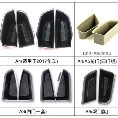 适用于奥迪A3/A4L/A5改装车门把手拉手储物置物盒手机杂物收纳盒