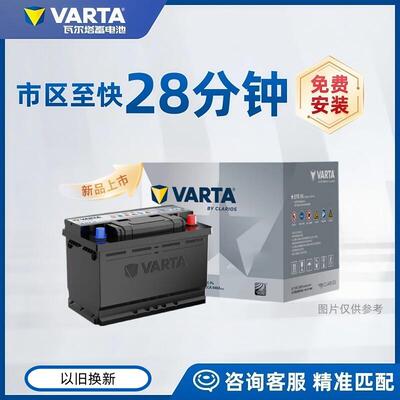 瓦尔塔原装12V 60Ah汽车电瓶 L2400型号免维护