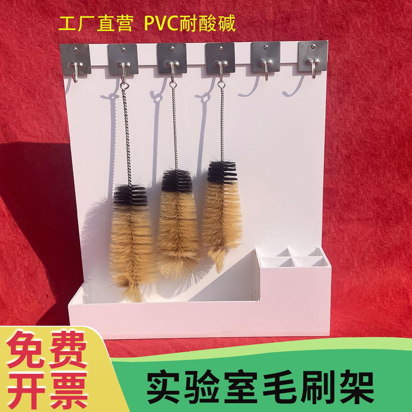 毛刷架沥水架实验室三角瓶刷架子试管刷架子容量瓶刷架鸡心瓶刷