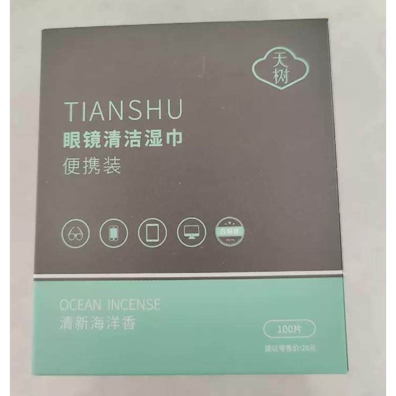 天树眼镜清洁湿巾防雾擦眼镜湿巾一次性擦镜纸擦拭手机屏幕眼镜布