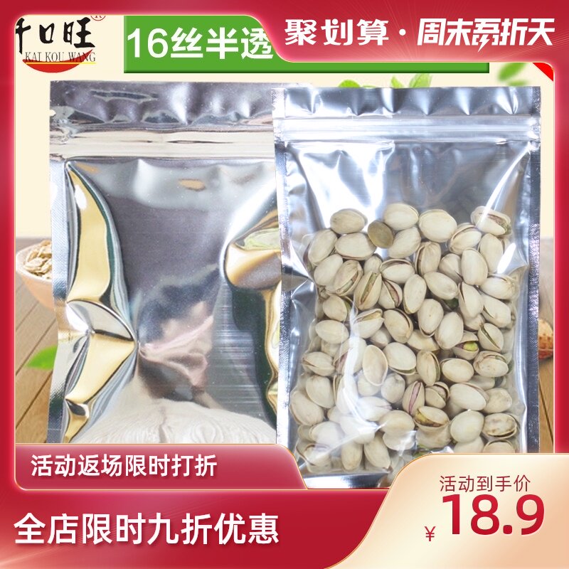 夹链自封铝箔袋/半透明加骨袋/明暗袋:18*26cm带自封口阴阳袋