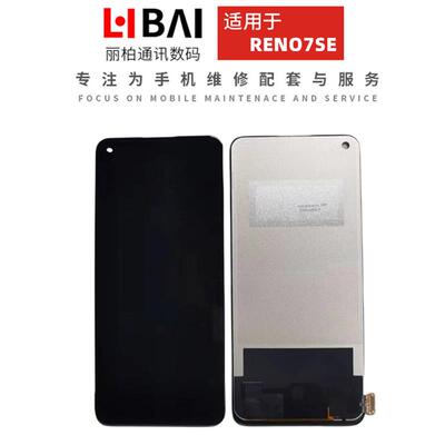 瀚圳屏幕适用于OPPO 真我11 Reno7se RENO8屏幕总成液晶 显示屏