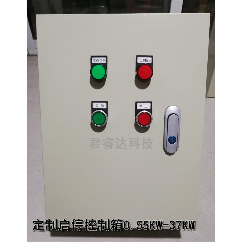 按钮启停电箱电机启动箱水泵马达控制柜时控开关箱风机消防控制箱