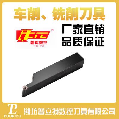 翰琛刀杆翰琛外圆车刀SVJCR3232P162020K11/162525M11/16车床