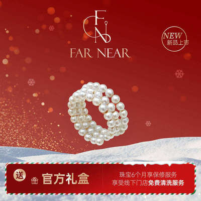淡水珍珠巴洛克三层弹力戒指520