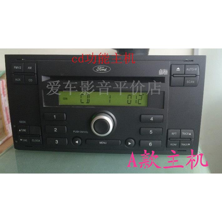 适用福特老福克斯原厂CD机江铃全顺原车收音机V348新世代车载功放