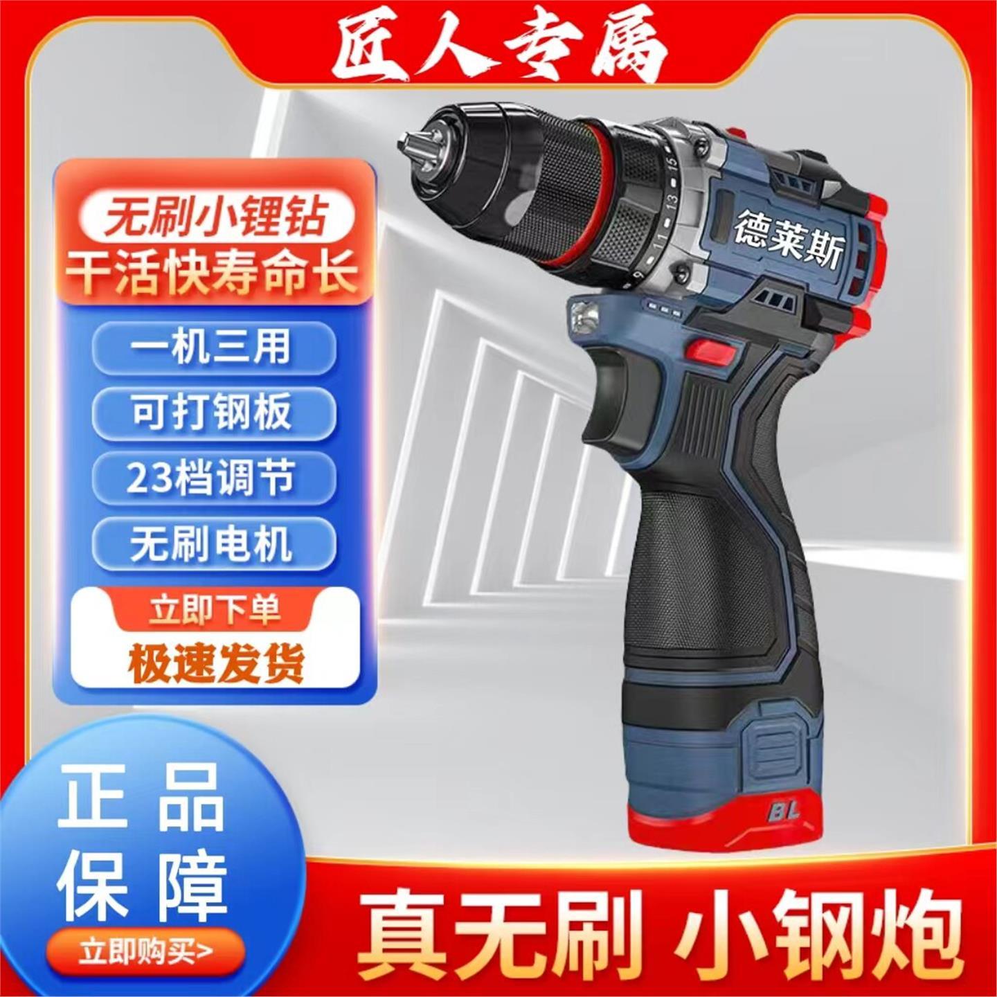 无刷充电钻大功率小钢砲多功能家用电钻工业级充电式电动螺丝起子
