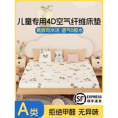 儿童专用脊柱保护4D空气纤维a级母婴级全可拆卸可洗青少年定制家