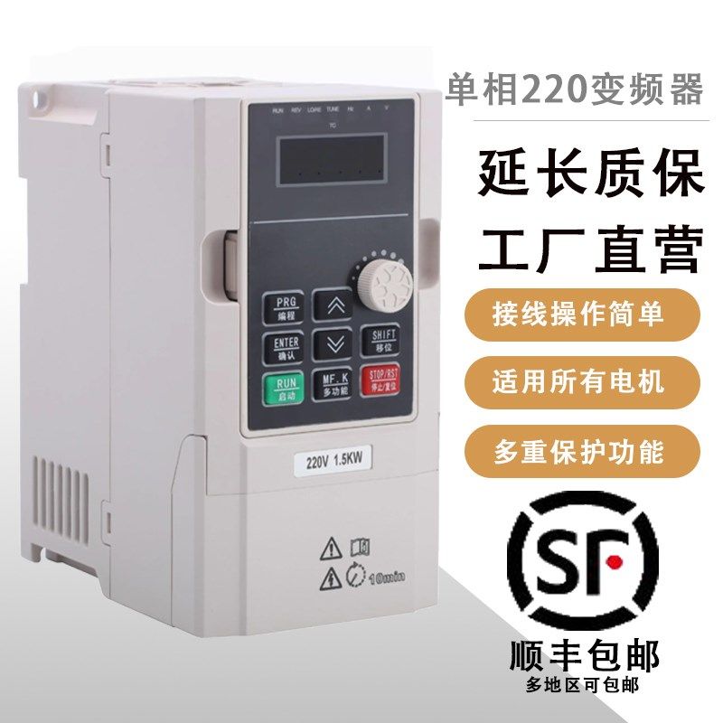 CNSUTE变频器单相三相小型风机水泵电机油烟机调速器0.75/1.5/2.2