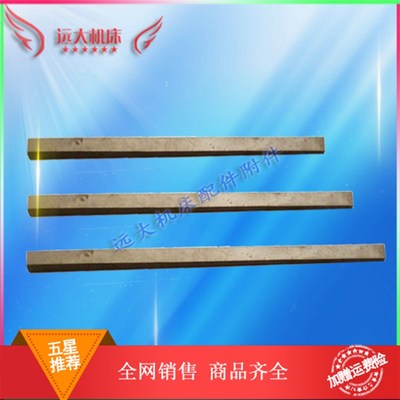 小托板刀架镶条楔刹铁矩菱塞铁沈阳机床斜铁CA6140CA6150车床配件