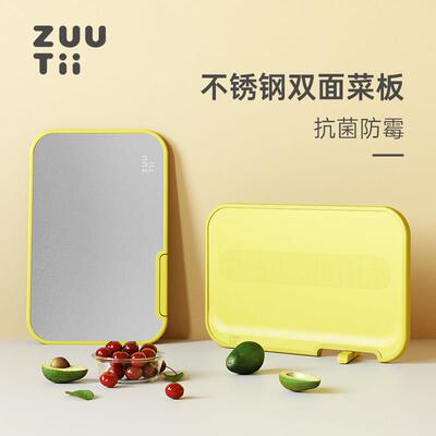 zuutii菜板厨房家用二合一砧板不锈钢双面抗菌塑料案板加厚切菜板