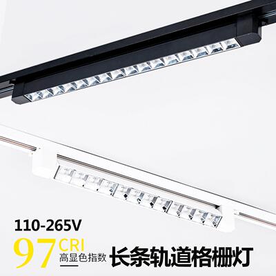 长条射灯led轨道服装店展厅商用滑轨格栅灯5000K路轨导轨式补光灯