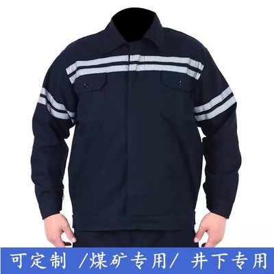 劳保工作服男装反光条裤子井下煤矿帆布耐磨汽修工厂车间工人上班