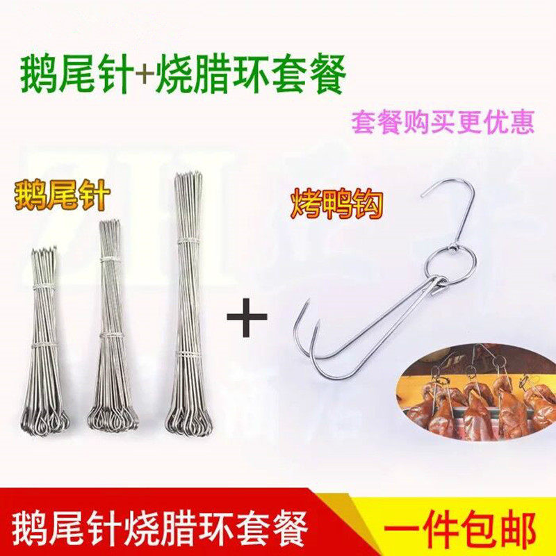 加粗不锈钢烤鸭鹅钩烤鸡烤禽烧腊钩吊钩猪肉牛肉钩烤鸭炉挂钩双钩