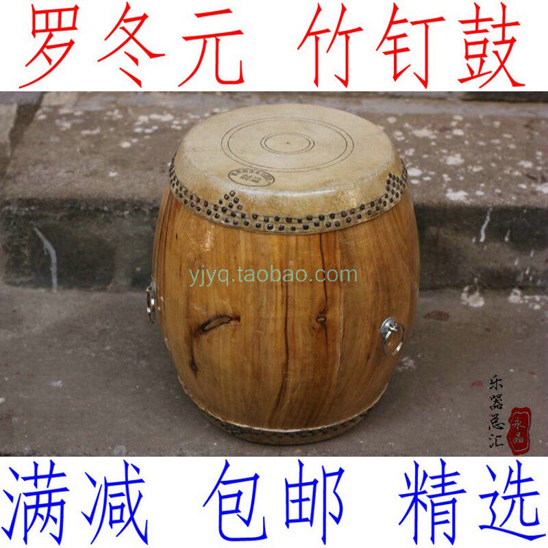 罗冬元6寸高音堂鼓 20CM竹钉原木竹钉鼓 京剧堂鼓高音鼓 白坯鼓