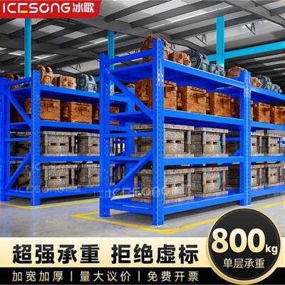 仓库重型货架超强承重加厚800kg蓝色多层工厂五金模具工业铁架