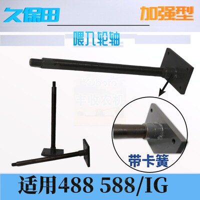 收割机久保田488588配件5H401 62120喂入轮轴下面油封卡簧精品