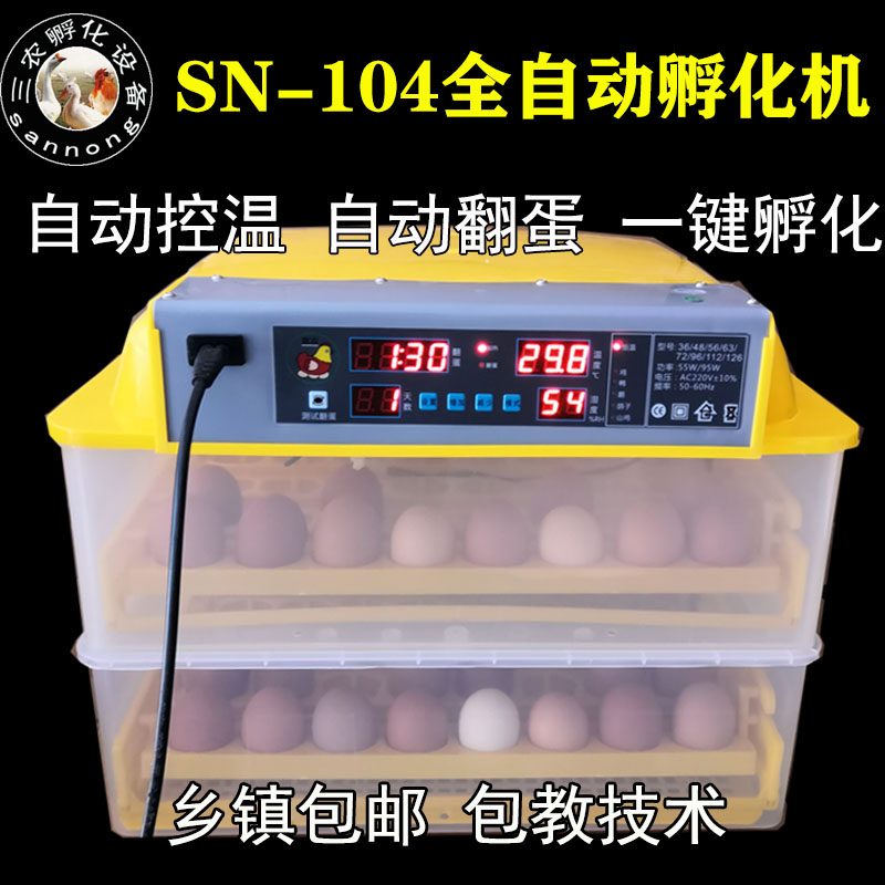 卵小鸡的浮华机孵化箱家用电抱鸡机器自动孵化器鸽子卵化器抱化厂